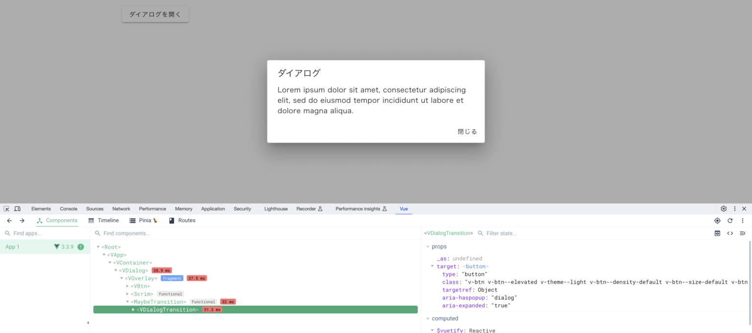 【Vue.js】v-dialogの表示にはv-modelを使う